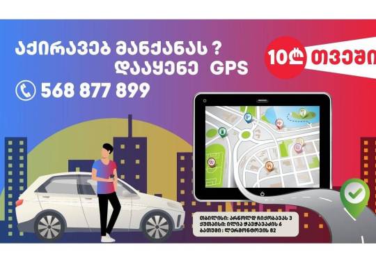 AUTO.ge - automobiles listings in Georgia!