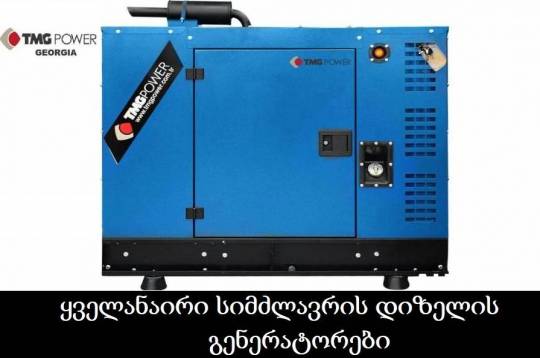 AUTO.GE | აუტო.ჯი ავტომობილების ყიდვა-გაყიდვა საქართველოში!