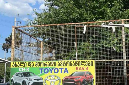 AUTO.ge - automobiles listings in Georgia!