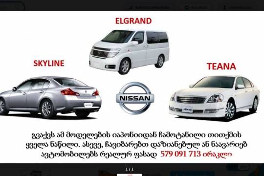 AUTO.ge - automobiles listings in Georgia!